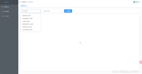 基于深度学习 pytorch Flask SpringBoot Vue MySQL的动物识别系统 CSDN博客