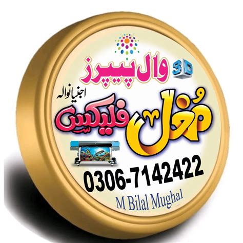 مغل فلیکس والپیپر آل پاکستان سروس