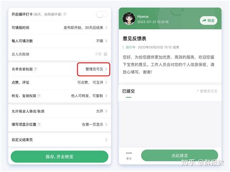 如何匿名收集意见反馈？ 知乎