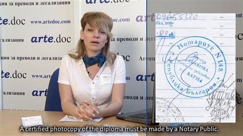 Как се легализира диплома за средно или висше образование Youtube