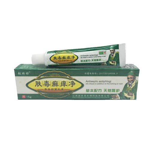 买1送1买2送3肤毒癣痒净草本抑菌乳膏正品铍特舒皮肤外用止痒软膏 虎窝淘