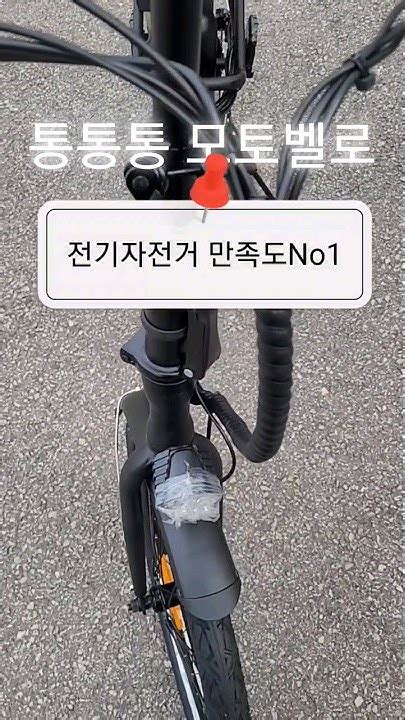 통통통 모토벨로프리미엄스토어 전기자전거판매 Tx7 모토벨로tx7 한국자전거정비협회 부천전기자전거수리 자전거분해정비 자전거수리 전기자전거수리 모터수리 G8