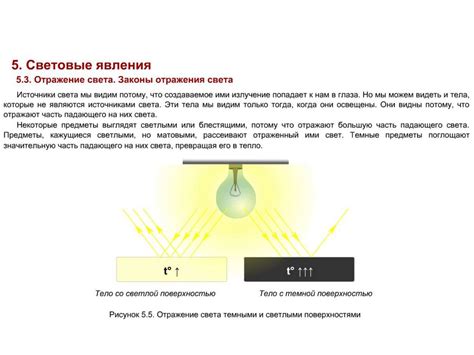 Отражение света Законы отражения Урок по физике в 8 классе презентация онлайн