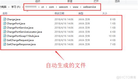 使用soapui生成wsdl文件客户端一51cto博客wsdl生成客户端代码的调用