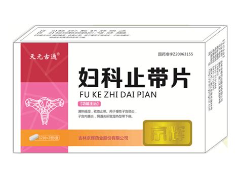 妇科止带片 12片2板 盒 东方医药网