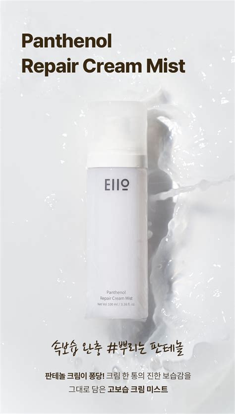 판테놀 리페어 크림 미스트 100ml 감도 깊은 취향 셀렉트샵 29cm