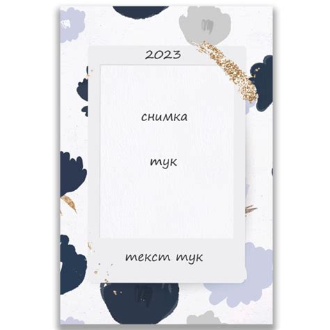 Джобно календарче със снимка 8 броя Цифрови снимки онлайн фото услуги и сувенири с ваш дизайн