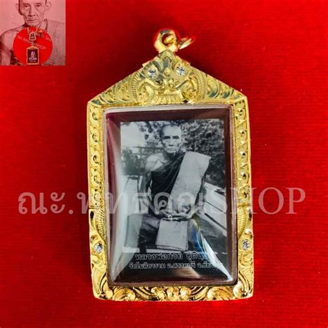 หลวงพ่อกวยปี64นั่งกระดาน ถูกที่สุด พร้อมโปรโมชั่น ต ค 2025 Biggoเช็คราคาง่ายๆ