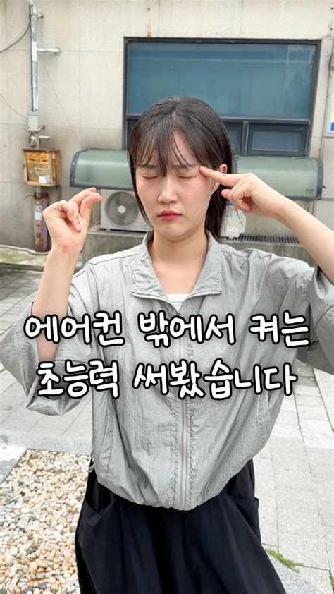 자취생 전용 원룸마트 드디어 초능력자가 되었습니다 는 기계빨인데요 발명하신 분이 상당히 귀차니즘이셨던 것 같습니다 다들 기억하십쇼 귀찮음은 초능력으로 가는 길이라는