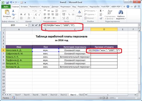 Функция ЕСЛИ в Excel с примерами нескольких условий Функция ЕСЛИ IF в Excel правила