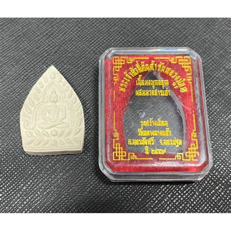 พระเจ้าสัวสี่ต้นตำหรับหลวงปู่บุญ วัดกลางบางแก้ว Shopee Thailand