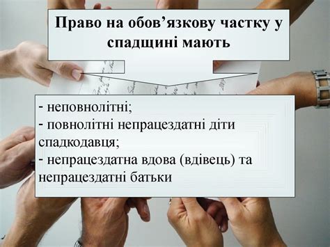 Спадкове право презентация онлайн