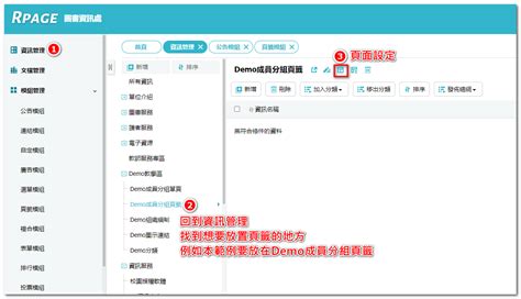 如何輕鬆建置成員介紹頁面【分組頁籤】