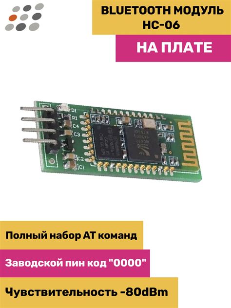 Модуль Bluetooth Hc 06 на плате 3 штуки купить с доставкой по