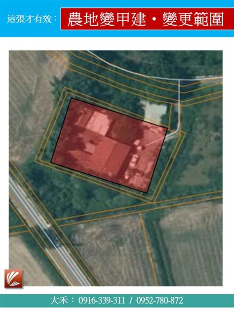 ☘️核准函系列9》農地變甲建☘️ 農地我最大 特定工廠登記‧田園工廠‧農地變更‧工廠管理輔導法‧桃園 Facebook