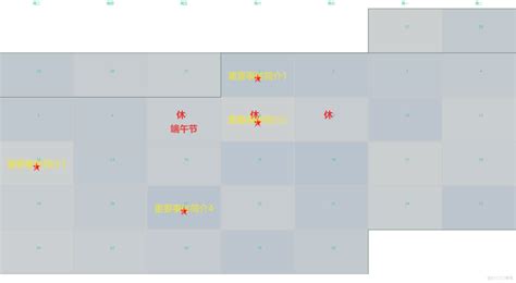 私藏项目实操分享 Echarts实操纪实，需要实现一个日程表，以及常用属性wx6139b930b11de的技术博客51cto博客