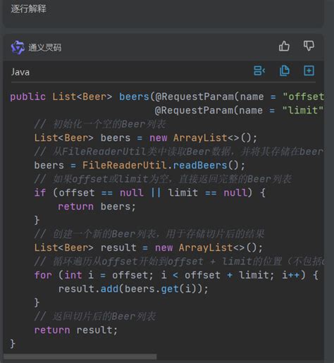 Github Copilot 最佳免费平替：阿里通义灵码通义灵码官网 Csdn博客