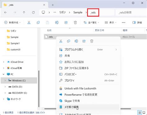 Vbaでxml形式のファイルを使用してfulentリボンを設定する その2 ∞ワークス