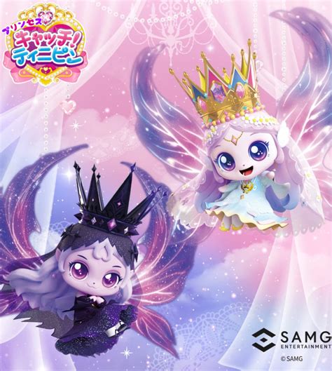 Princess Catch Teenieping By Tyangcat234 On Deviantart