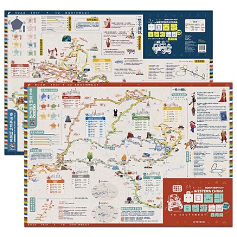 2024中国西部自驾游地图 西南西北行车路线规划 特色景点推荐 轻松出行攻略地图 中国地图出版社 孔夫子旧书网