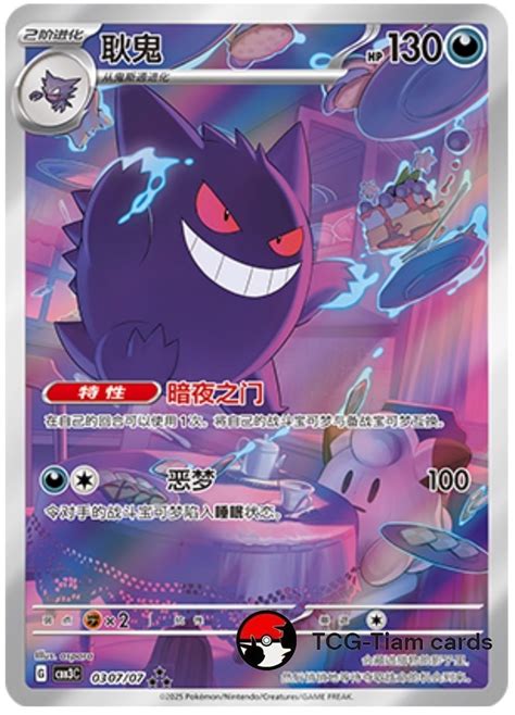 In Stock Pokemon Chinese Cbb3c 03 0707 Gengar Meowth Cubone Set Gem