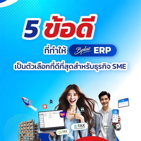 การบันทึกบัญชีสำหรับของแจกและการให้ทดลองใช้สินค้า