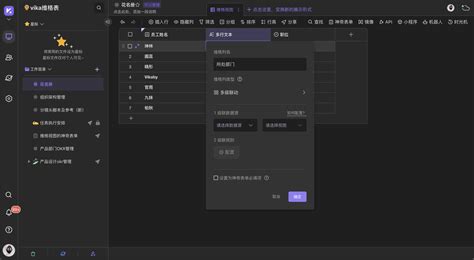 多级联动 维格云帮助中心
