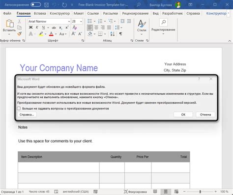 Отключение режима ограниченной функциональности в Microsoft Word База знаний Timeweb Community