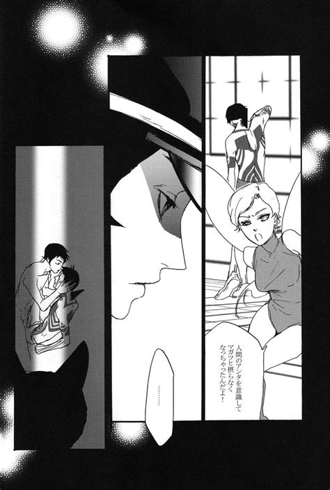 G Azteca King All You Want Is To Covet Me All Devil Summoner And