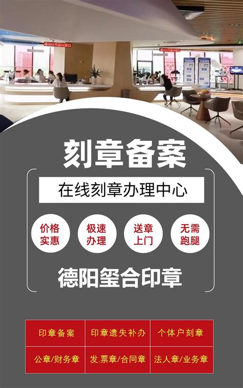 公章选什么材质？ 光敏印章和塑胶印章哪个好？ 德阳玺合印章有限公司