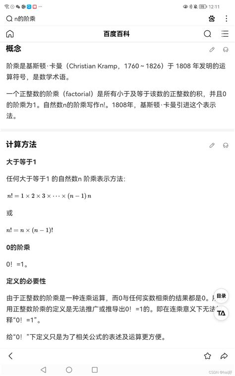 求n的阶乘以及n个阶乘的和问题（c语言实现）c语言求n的阶乘之和 Csdn博客