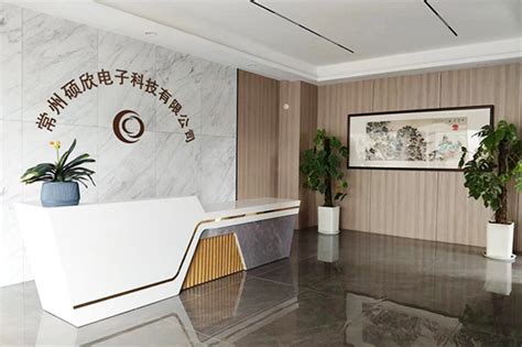 常州硕欣电子科技有限公司 关于我们