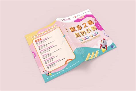 【小冊子設計】印刷一站式｜各機構首選 30優惠