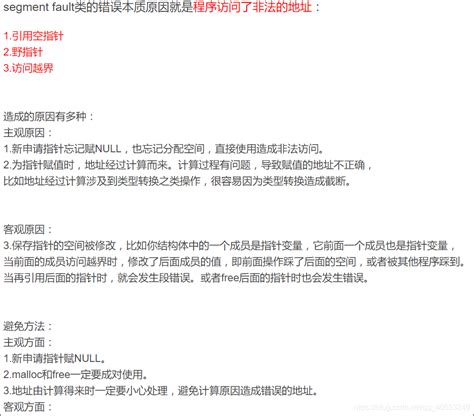 Program Received Signal Sigsegv段错误 Process Received Signal Csdn博客