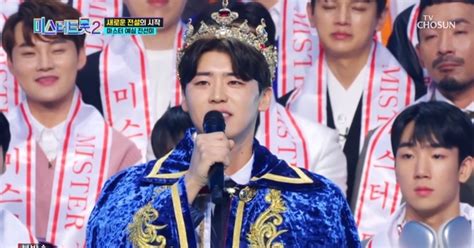 대학부 박지현 마스터 예심 진 등극선 황민호 미 김용필 미스터트롯2