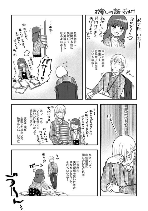 「お察しの話 1 2 ここだけの話 創作漫画 」化石🦈の漫画