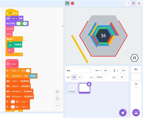 六边消消乐 旋转消除挑战游戏 小虎鲸scratch资源站
