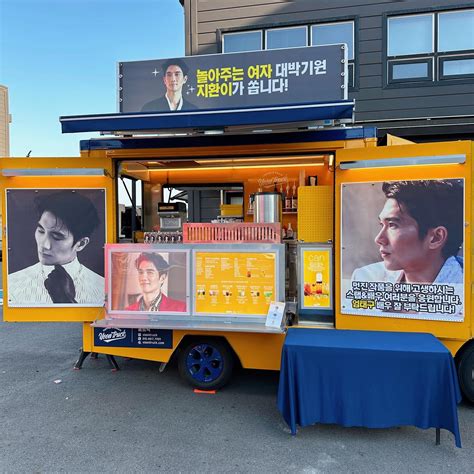 윤트럭 커피차 분식차 간식차 푸드트럭 윤트럭 바쁜 일정으로 후기가 늦은 점 죄송합니다 커피차 지난 서포트 현장은 드라마 놀아주는여자 현장입니다 엄태구 배우님