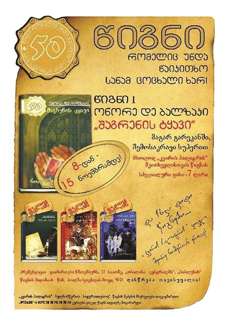 პროექტი „50 წიგნი რომელიც უნდა წაიკითხო სანამ ცოცხალი ხარ“ 15 წლისაა