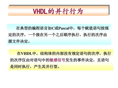 ppt 在典型的编程语言如 c 或 pascal 中，每个赋值语句按规定的次序，一个接在另一个之后顺序执行，执行的次序由源文件决定