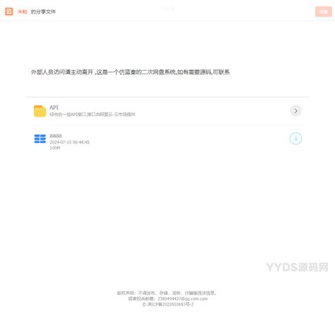 Yyds源码网 免费php网站源码模板商业插件资源下载平台