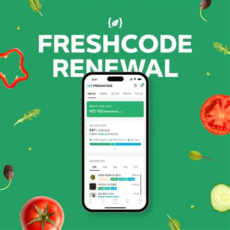 Freshcode App Renewal 프레시코드 앱 리뉴얼 By 영이 포트폴리오 노트폴리오