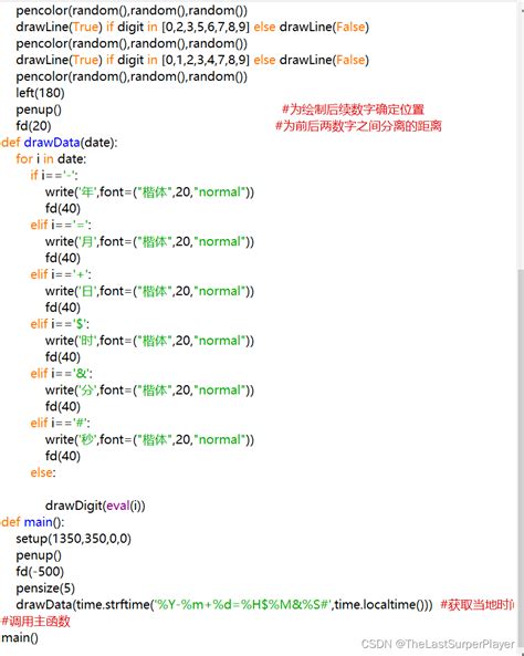利用python画数码管python 画数字管 Csdn博客