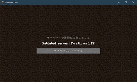 【マイクラ】java版サーバーに接続できないときの6つのポイントを解説！ ぱそぱそ遊楽町