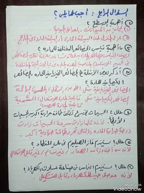 حل اختبار التقييم على المفهوم الثانى وصف وقياس الماده فى الوحده الثانيه