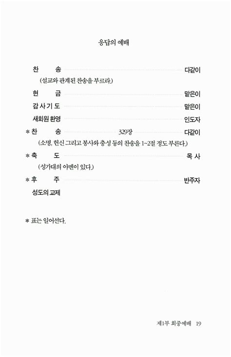 알라딘 미리보기 목회예식서