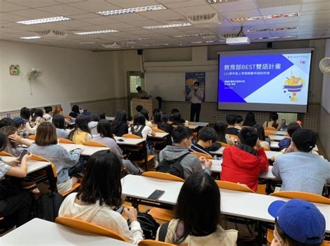 中央大學管院培育雙語人才 推英檢補助成立英語新創社團