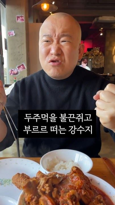 강수지 실제성격 연예인 실제모습 Youtube