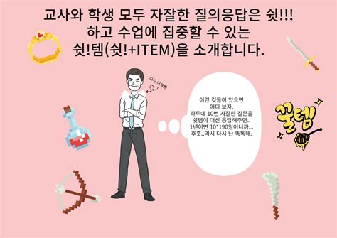 교사의 성장 파트너 쌤동네