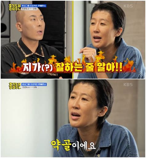 홍김동전 홍진경 멤버들 견제 조세호 노래 딸리고 주우재 약골 파이낸셜뉴스